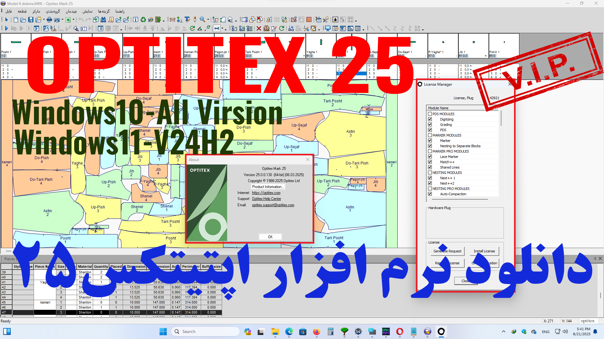 IranOptitex - ایران اپتیتکس