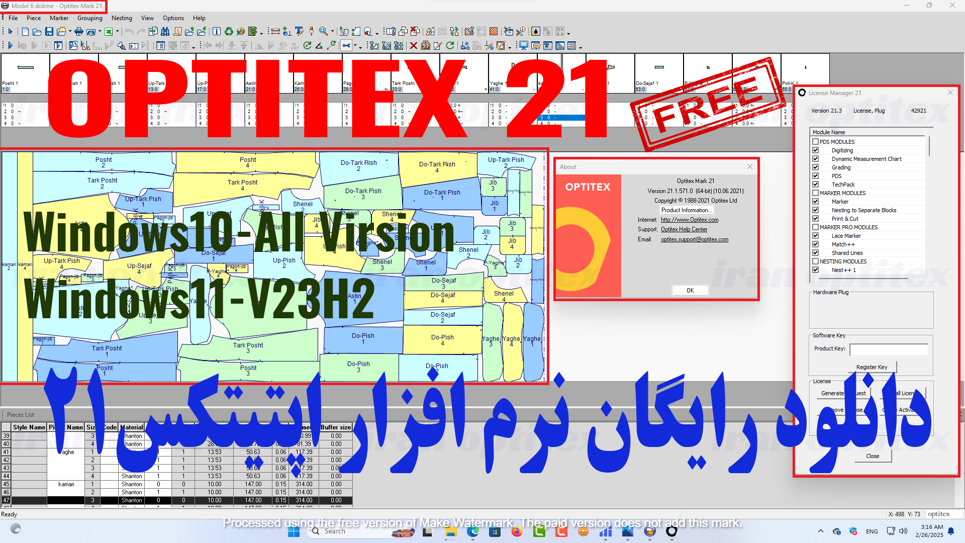 IranOptitex - ایران اپتیتکس
