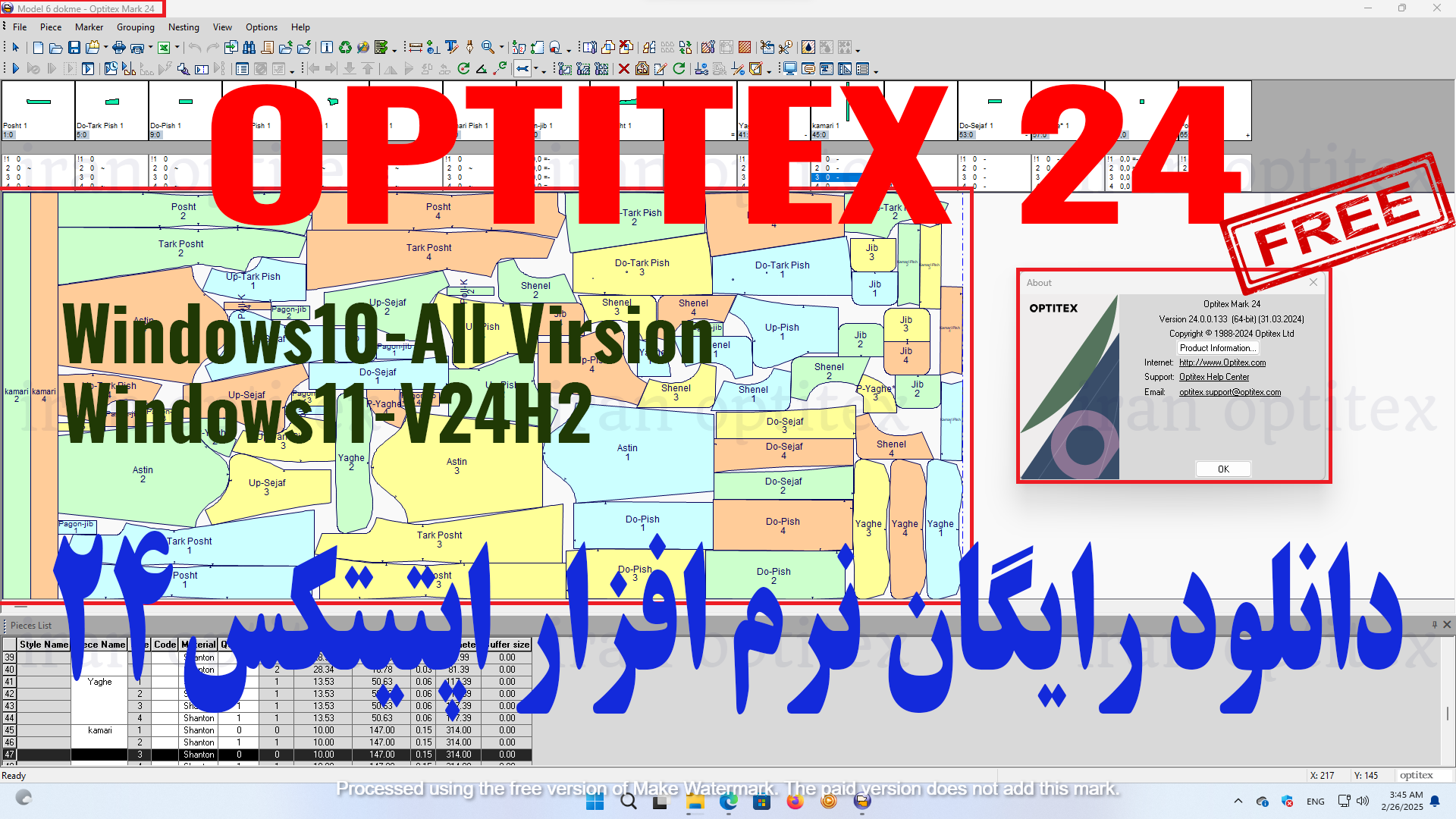 IranOptitex - Optitex 24.0.0.133 دانلود رایگان نرم افزار اپتیتکس